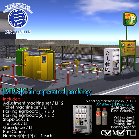 Coin-operated parking | marushin